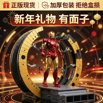 中动钢铁侠手办拆甲台MK4套装