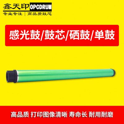 适用美能达287 227 367 7528 7522 7528 7536震旦AD289S 369S鼓芯