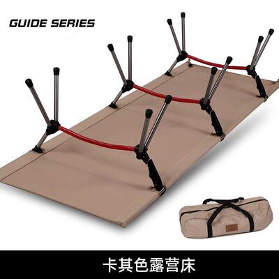 步林GUIDE SERIES户外折叠床超轻行军床铝合金床户外可携式简易床