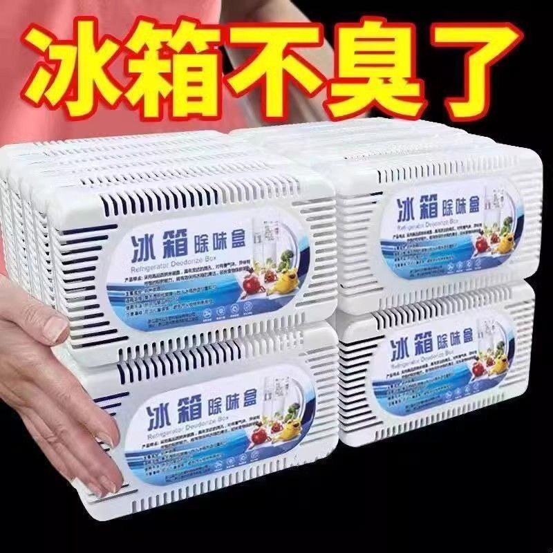 新款冰箱除味剂除臭防串味家用清新竹炭活性炭包冰箱除异味吸味盒