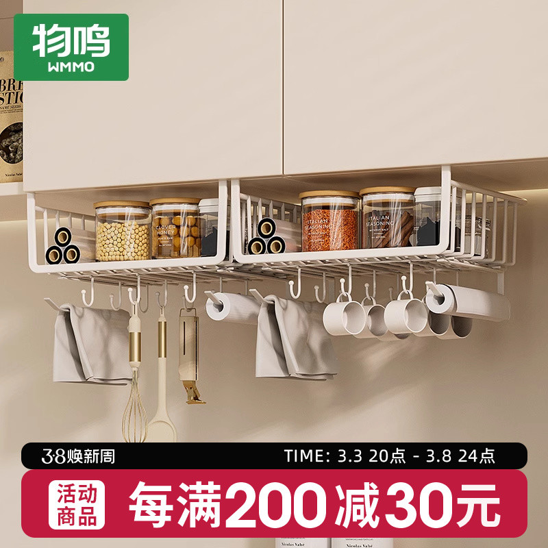 物鸣厨房置物架收纳神器悬挂分层挂篮橱柜内吊柜下下挂用纸挂架