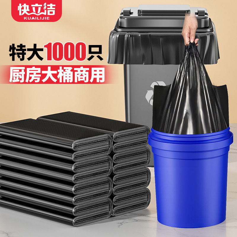 大垃圾袋大号加厚黑色家用手提式厨余袋厨房背心用大水桶塑