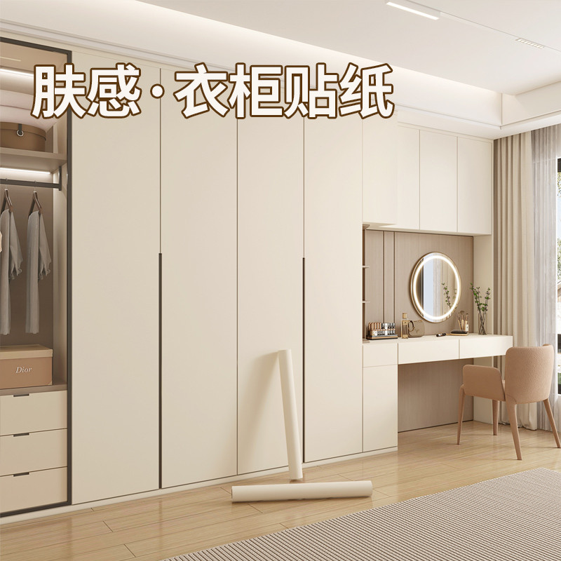 衣柜贴纸肤感膜墙纸自粘家具翻新桌面柜门橱柜柜子改色贴膜高