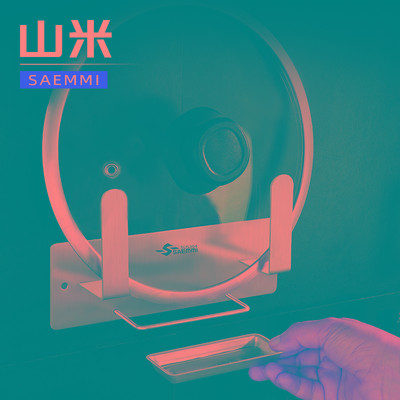 saemmi锅盖架子壁挂免打孔不锈钢厨房收纳家用菜板置物架带接水盘