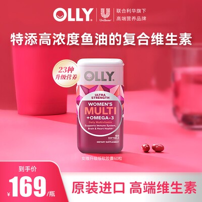 短视频OLLY女性Omega-3黄金鱼油复维软胶囊含铁维B族烟酰胺