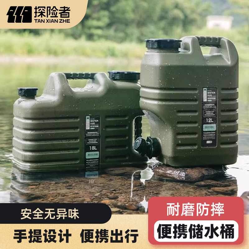 探险者户外水桶车载自驾游水箱露营便携式储水桶带龙头食级旅行