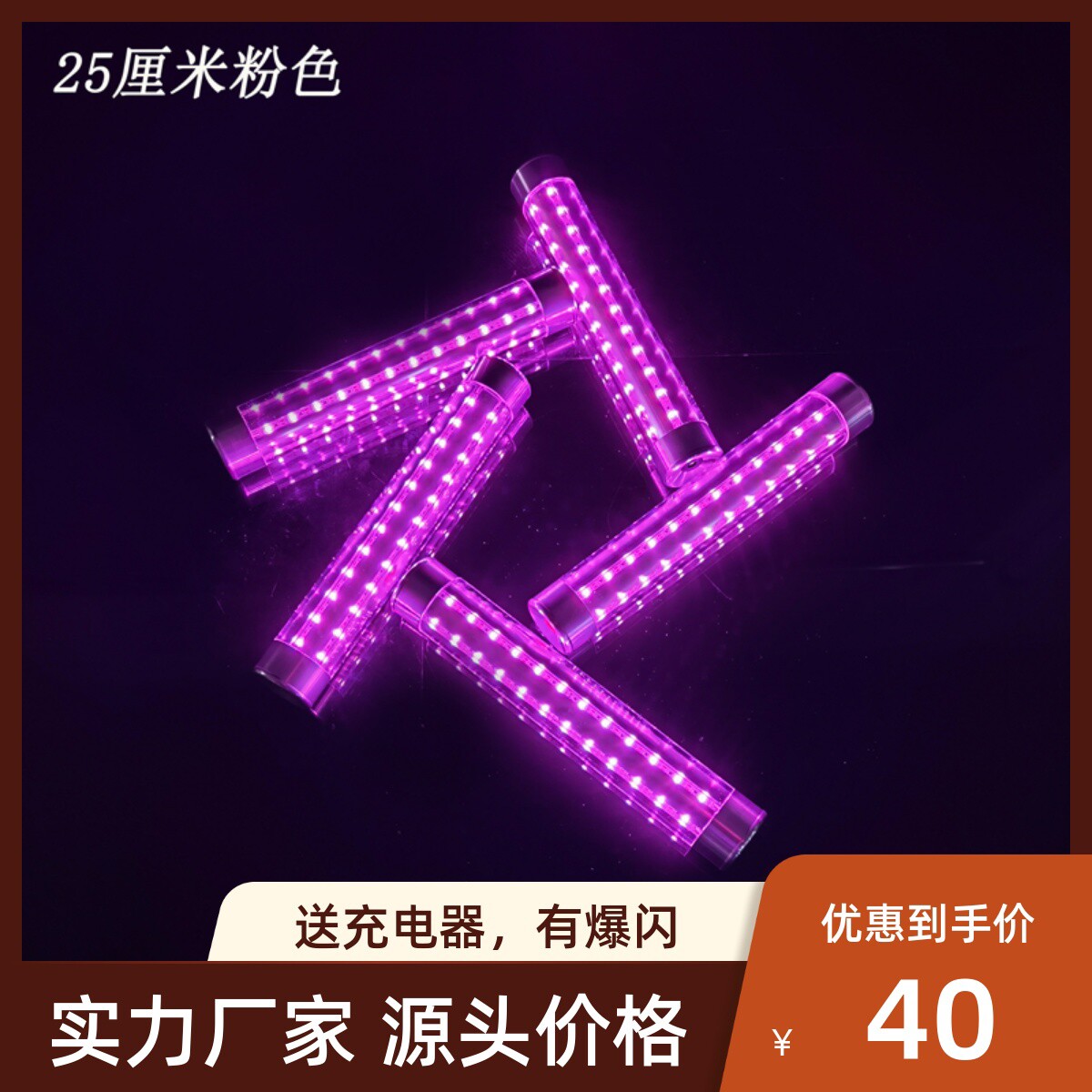 酒吧GOGO点舞棒彩光ktv爆闪棒气氛道具领舞棒铝合金充电荧光棒