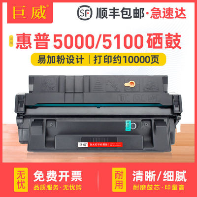 适用惠普5100硒鼓C4129X hp5000 5000N/DN 5100N hp29x墨盒5100LE