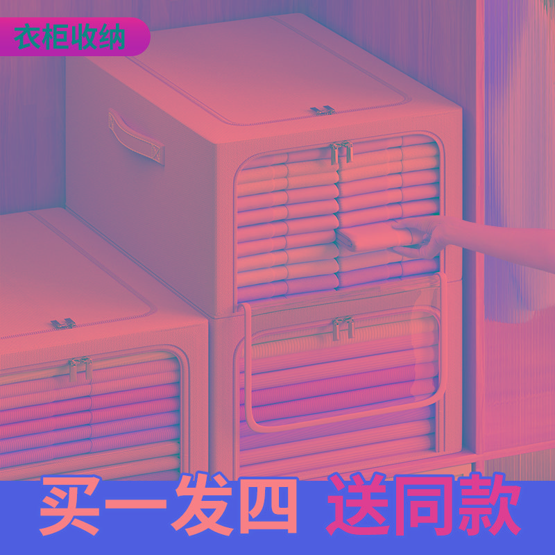衣服收纳箱家用牛津布衣柜衣物整理盒大容量布艺折叠储物分层