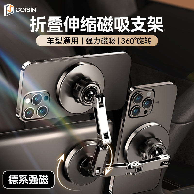 磁吸车载支架magsafe车用手机架新款屏幕悬浮导航稳固定旋转折叠