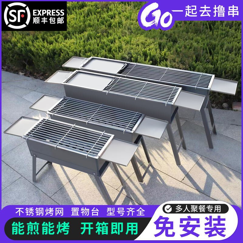 加厚烧烤炉家用木炭野外烧烤架户外小型炭烤炉全套烧烤用具便