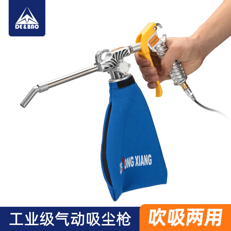 高压气动吸尘枪吹吸两用缝纫机工厂车间空压机吸气吹风工业吸