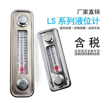 液压站油箱液位计油温油位计油尺油镜VOSO液位计LS-3/5 现货