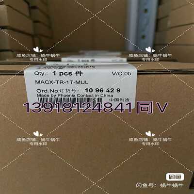 1096429   MACX-TR-1T-MUL~询价