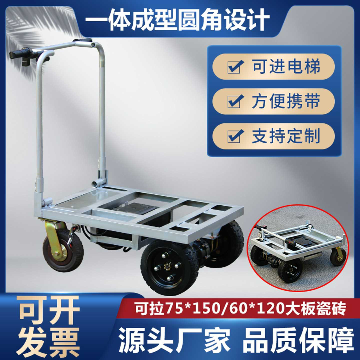 拉瓷砖电动手推车平板车四轮搬运车拉水泥沙可折叠小推车进电梯