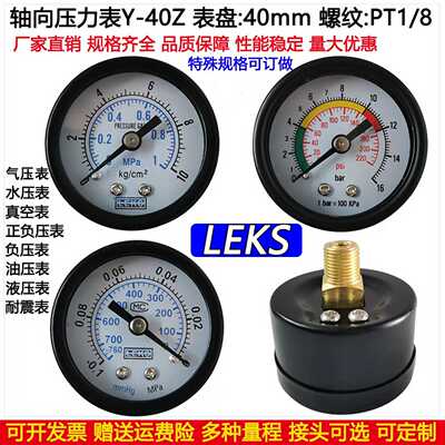 Y40Z Y50Z 010KG 1MPA空压机真空压力表Y40ZT Y50ZT轴向带边