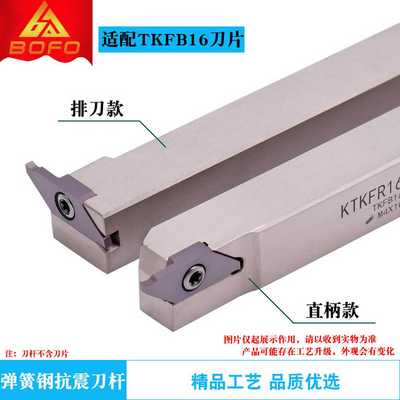 走心机刀杆 B-KTKFL/KTKFR 1010JX16/1212JX16/1616JX16/2020JX