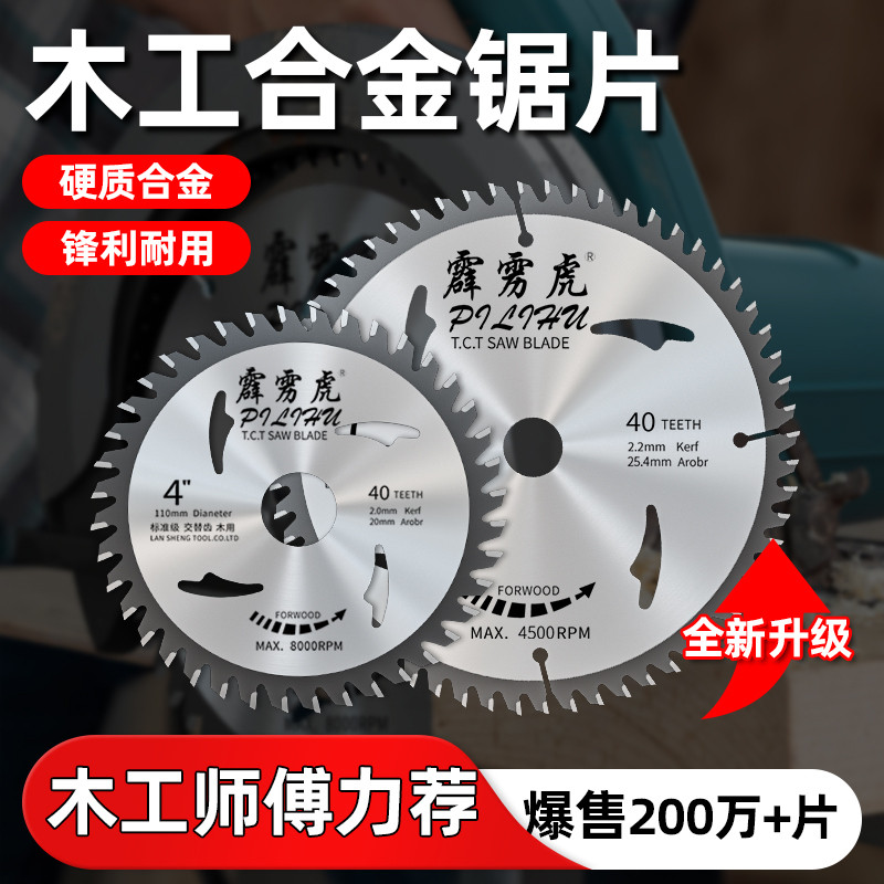 锯片木工专用角磨机云石机手提切割机切木头4/5/7寸圆合金切