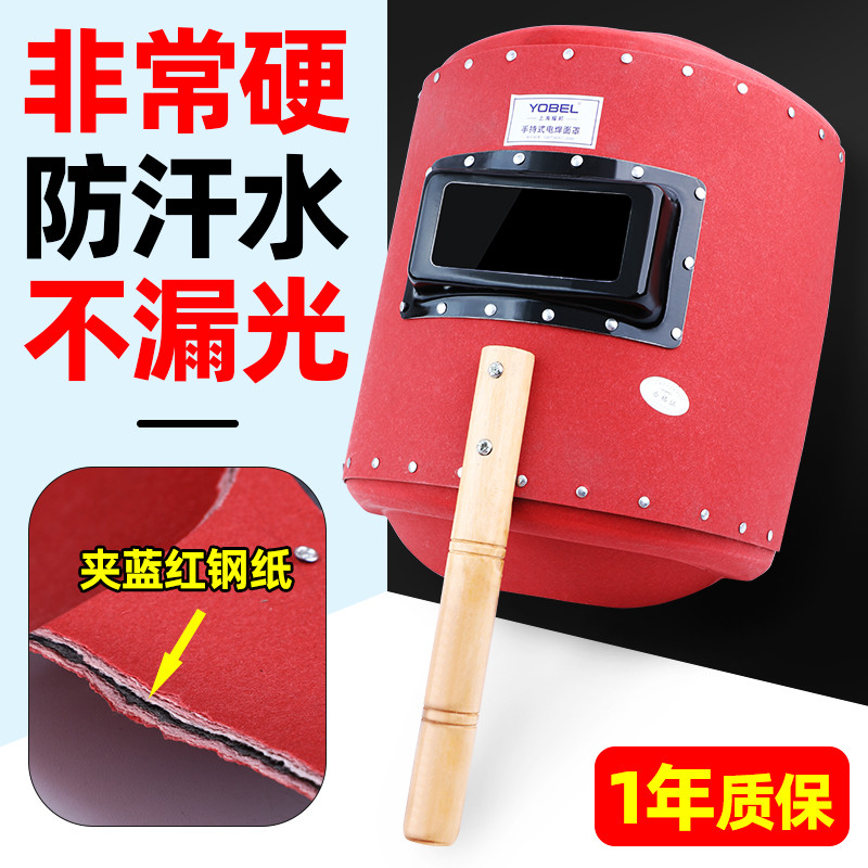 电焊防护面罩焊工面罩加厚特硬防水防汗全脸防护面具手拿手持