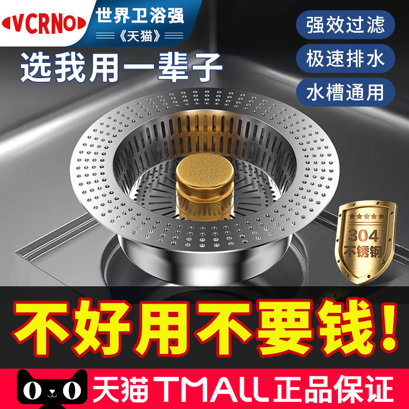 304不锈钢厨房水槽过滤网洗菜盆漏水塞洗碗池通用款弹跳芯下