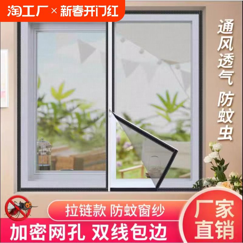 窗纱网魔术贴纱网防蚊防虫纱窗免打孔安装加密通风粘贴防护隐形