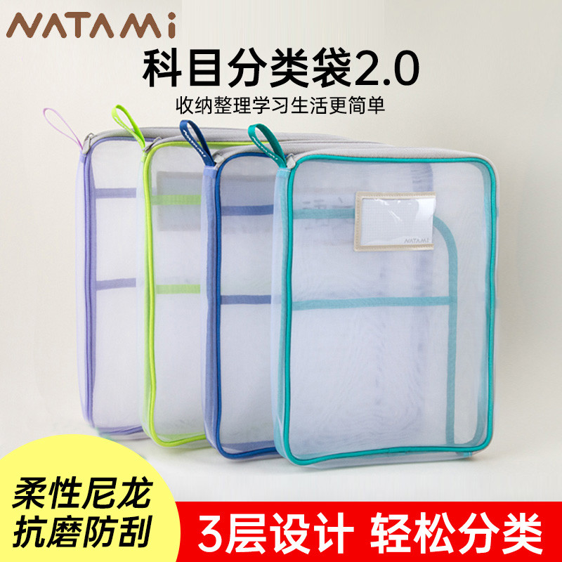 奈多美NATAMI文件袋试卷书本收纳袋分类袋小学生透明资料袋拉链式