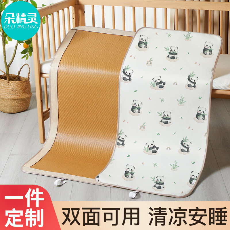 凉席婴儿可用宝宝专用冰丝藤席子儿童拼接床幼儿园午睡垫草席