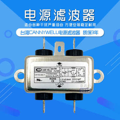 CW1B 3 6 10ACANNYWELL净化干扰EMI电源滤波器单相T交流3220V