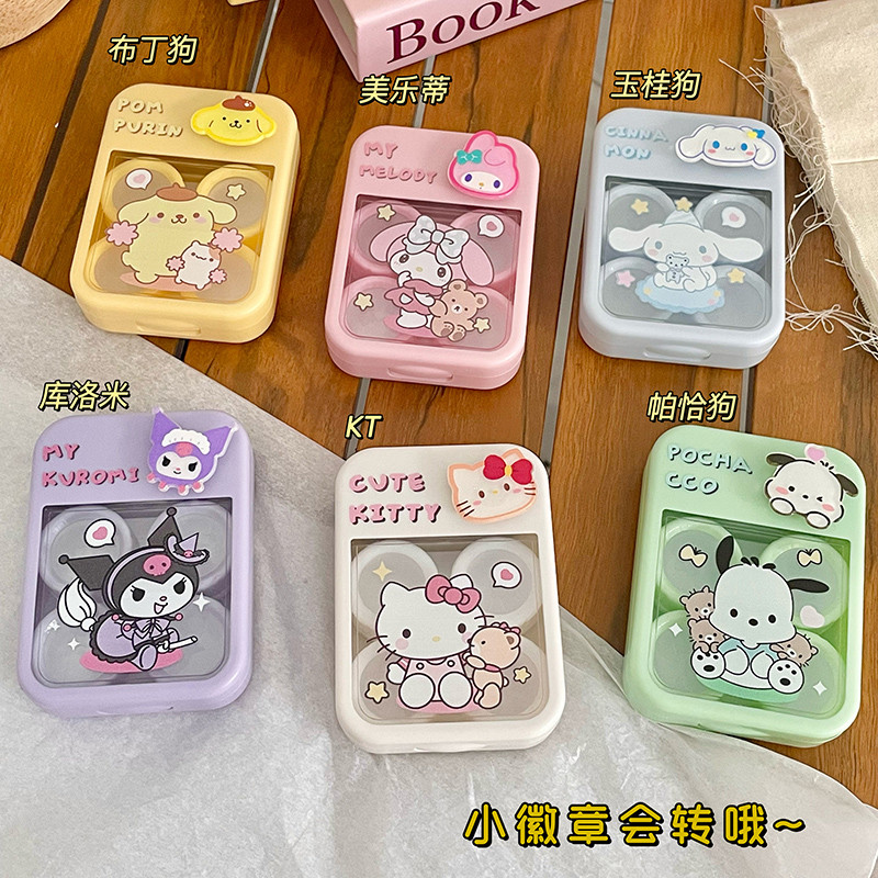 可爱卡通美瞳盒少女隐形近视便携简约眼镜盒伴侣盒护理盒两副装