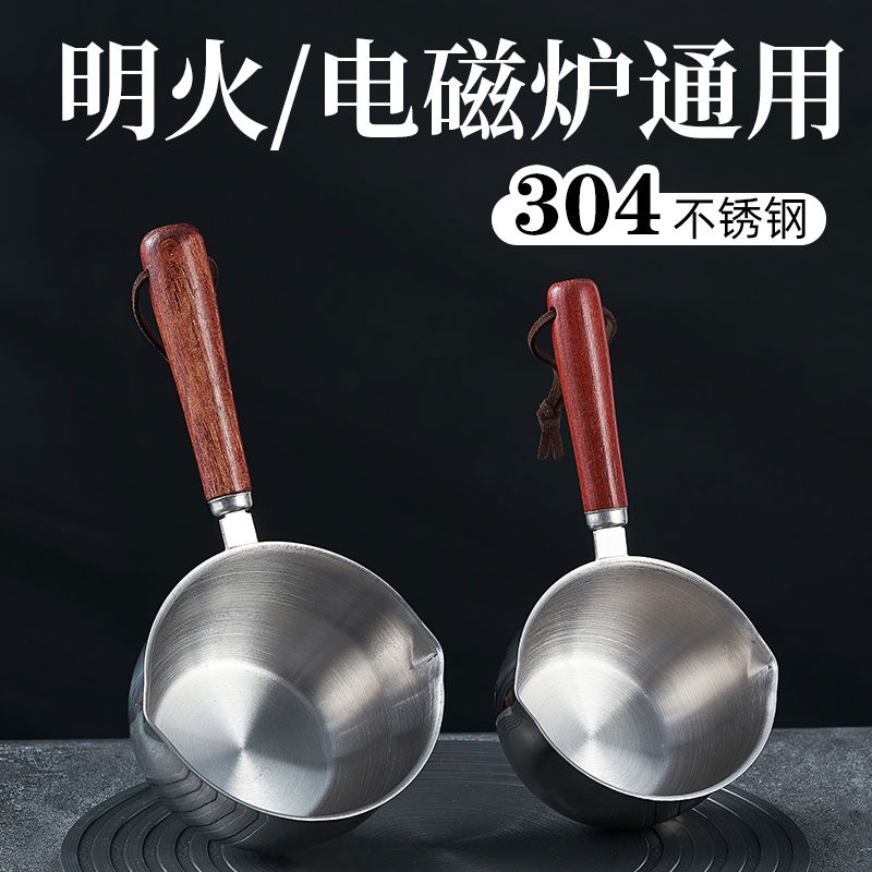 304不锈钢泼油小锅多功能热油小锅专用神器浇油淋油烧油迷你