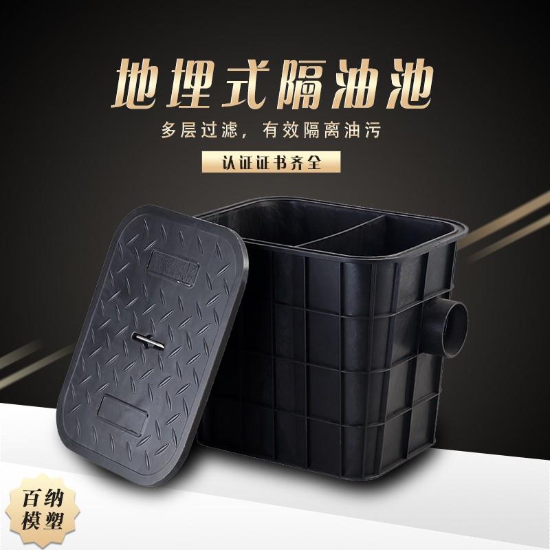 隔油池地埋式塑料厨房餐饮油水分离器污水过滤器沉淀池三级成品pp