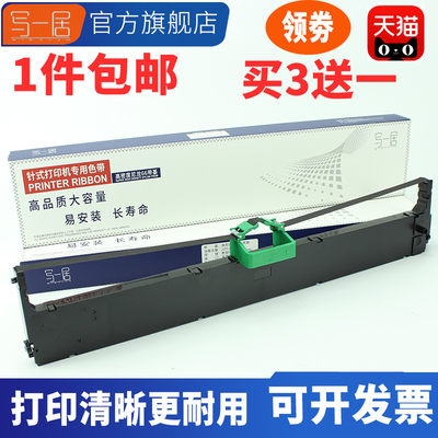 适用富士通FR900B色带DPK900色带架DPK500色带架 DPK910P DPK5