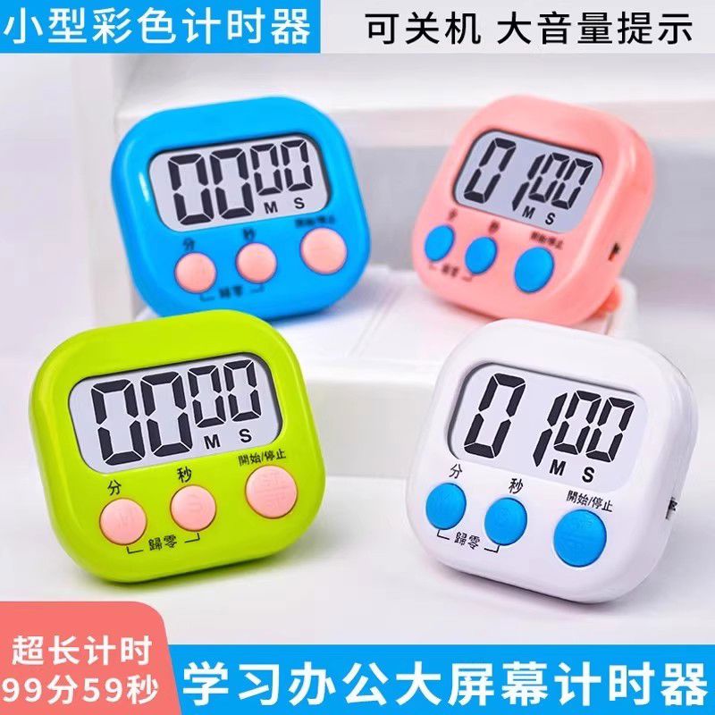 厨房定时器计时器提醒器大声学生倒计时器电子闹钟秒表可爱钟