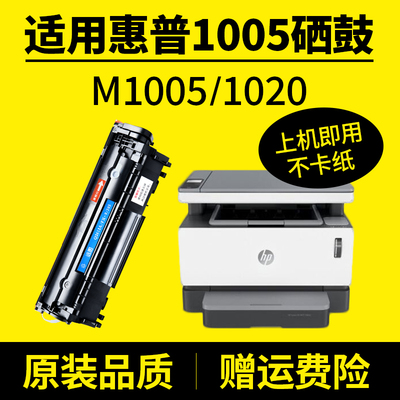远图适用惠普1005硒鼓 q2612a易加粉hp12a m1005mfp hp1010 hp101