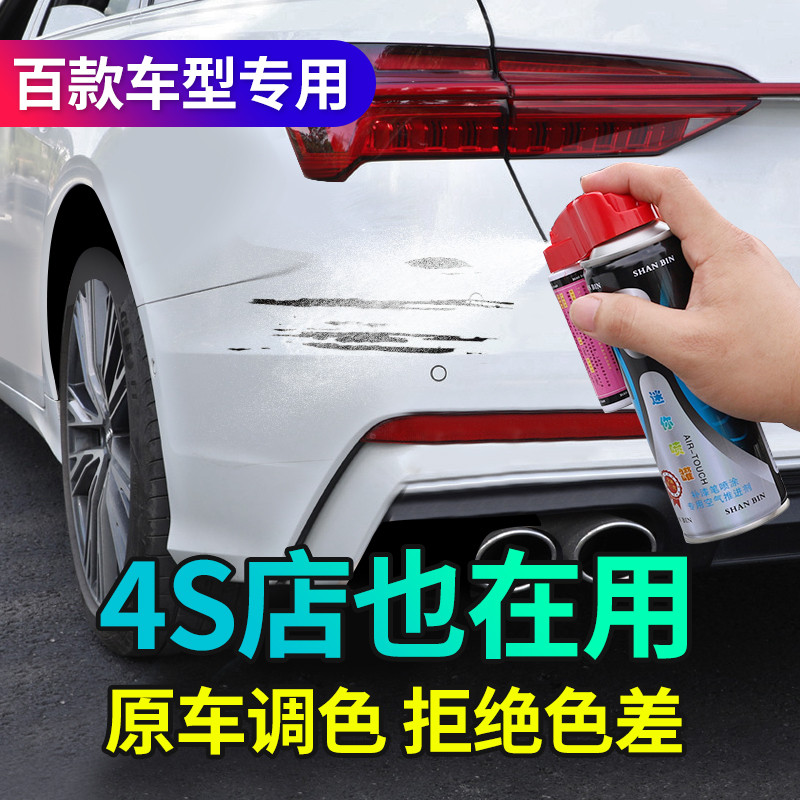 汽车漆划痕修复神器去刮痕修补用专用补漆笔自喷漆珍珠白色