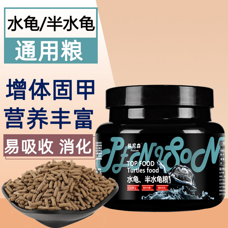 龟粮鳄龟巴西龟草龟石金钱龟水龟半水龟通用专用粮食幼小乌龟