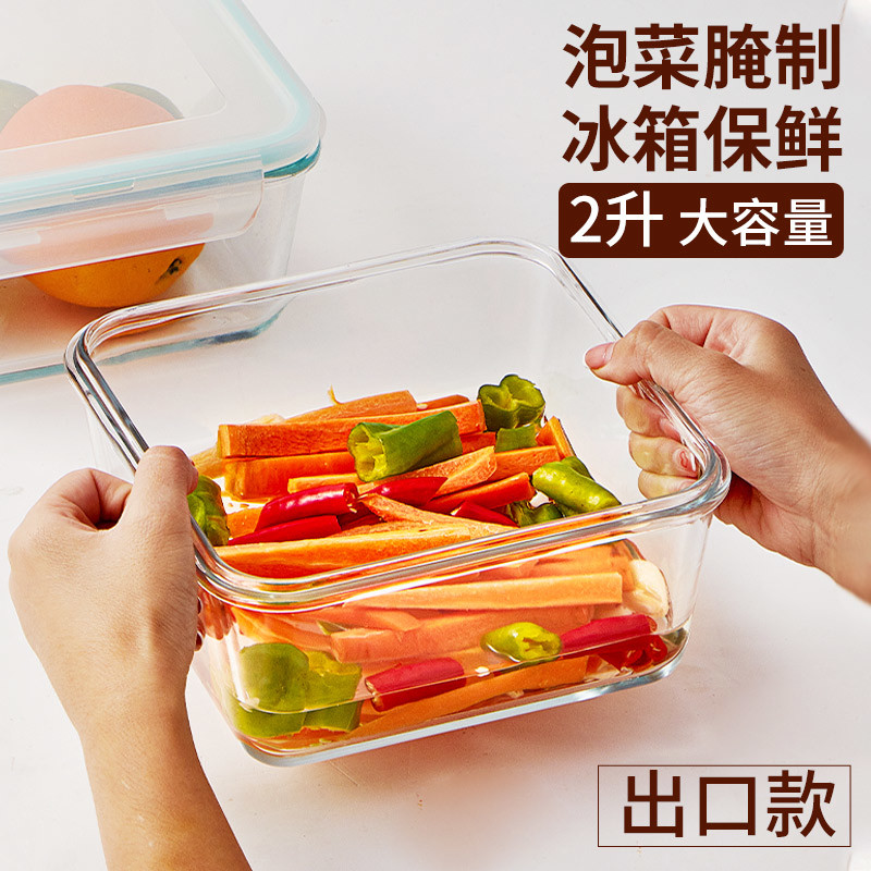 大容量玻璃饭盒冰箱保鲜盒可微波炉加热专用食级收纳泡菜密