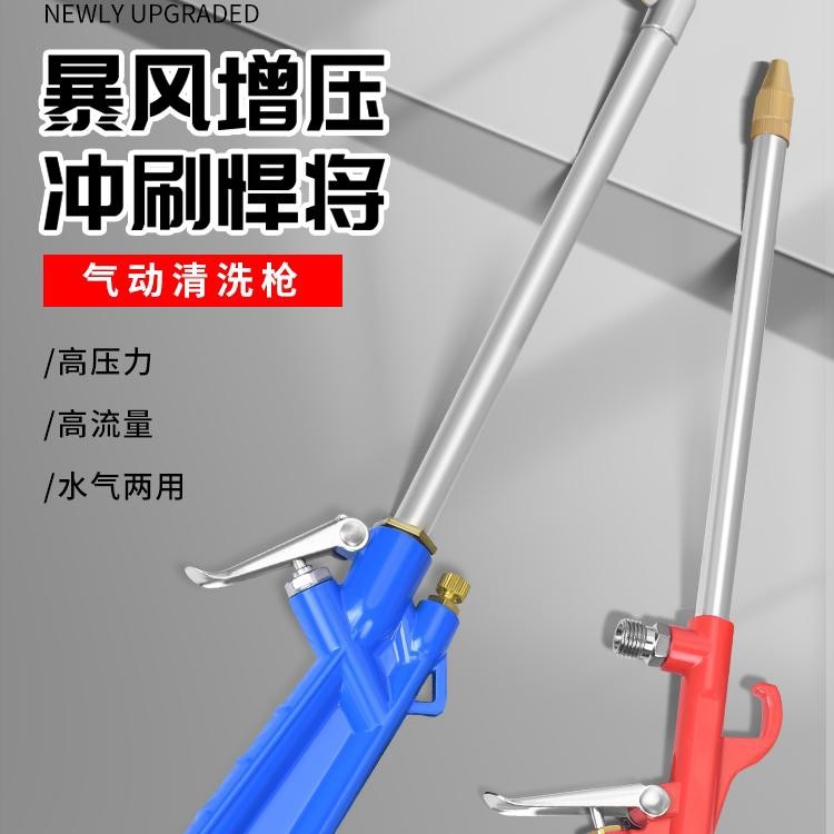 气动雾状清洗水枪高压喷枪洗车发动机引擎油污水气两用可调节水枪