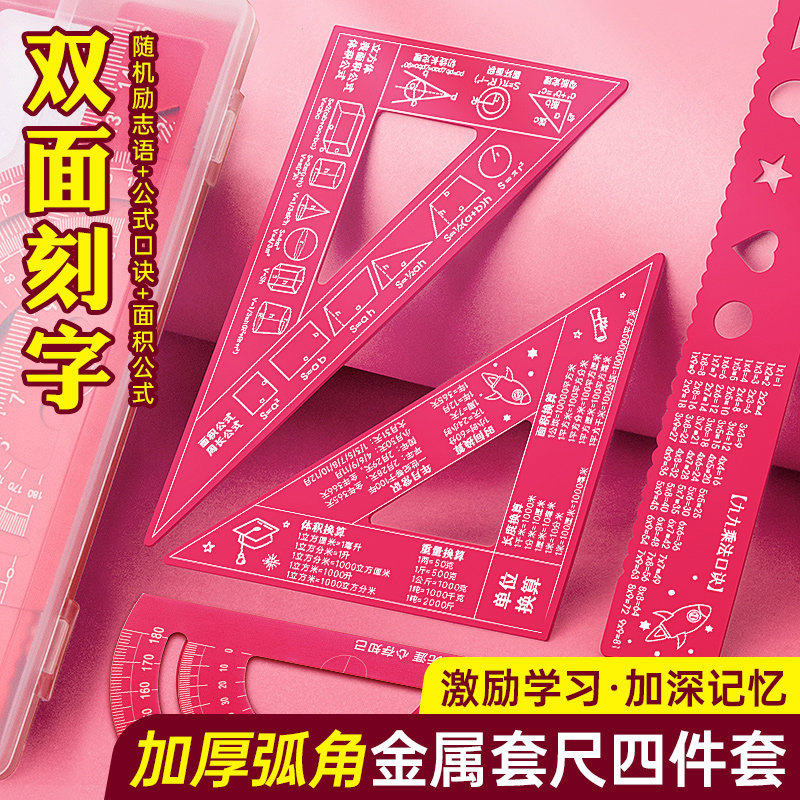 赛卓定制套尺15厘米小学生专用刻名字三角尺子直尺带波浪线金