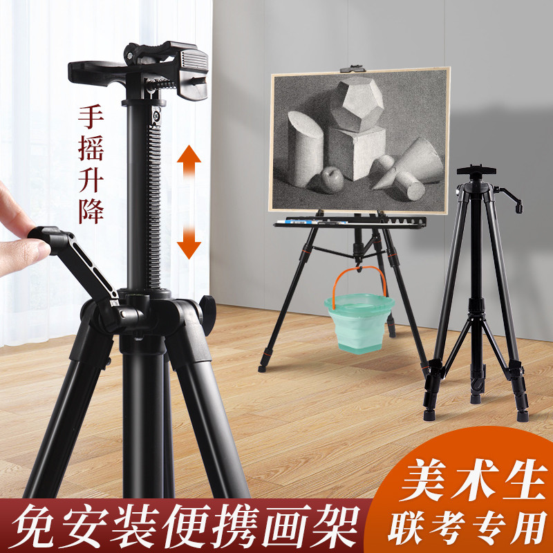 青竹画架美术生专用支架式可折叠伸缩便携写生金属托盘铁架子画板