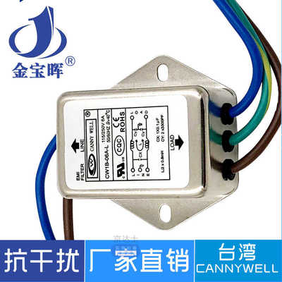 CW1B带线CANNYWELL净化EMI电源滤波器3 6 10A抗干扰单相L交流22