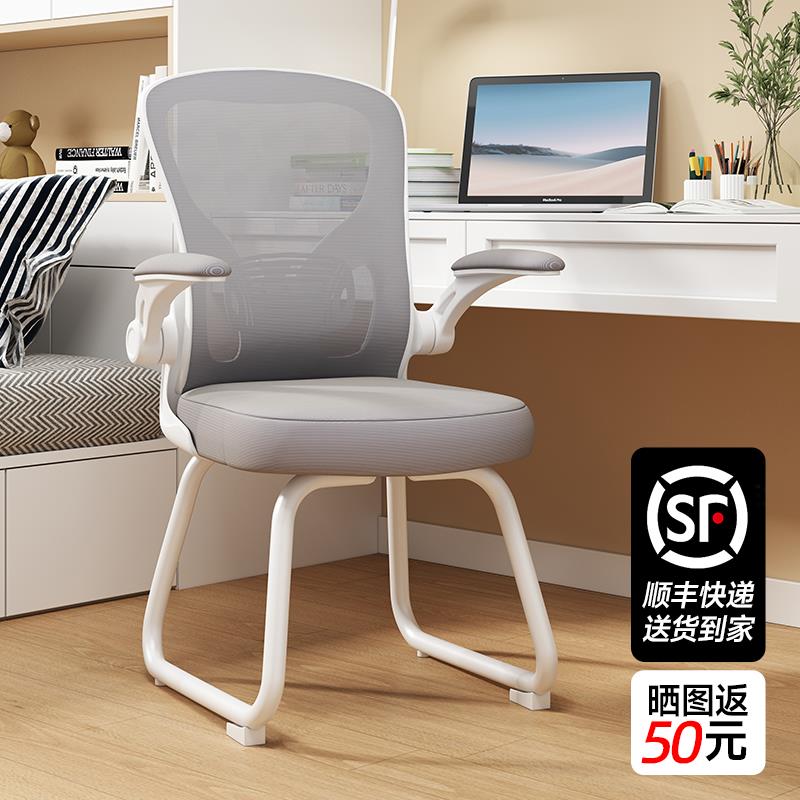 电脑椅子家用卧室舒服久坐宿舍大学生学习靠背椅子办公室办公