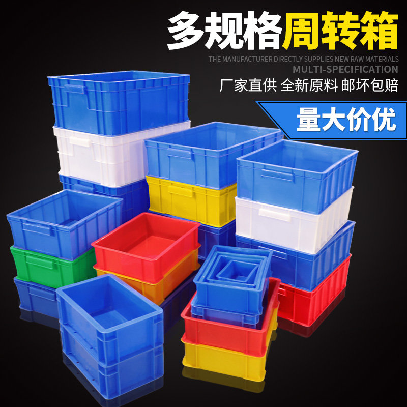 超大号周转箱带盖塑料物流胶箱长方形五金盒胶框箱周转框养鱼