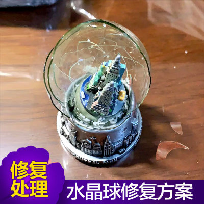 水晶球蒲公英修复破损自配玻璃罩水晶球diy饰玻璃卡口圆球配件