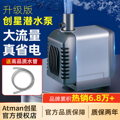 ATMAN鱼缸水泵潜水泵抽水机家用小型过滤器循环喷泉静音鱼池