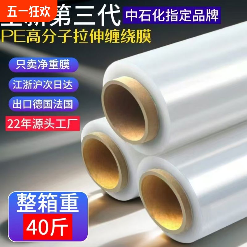 自粘宽50cm缠绕膜打包膜10cmPE大卷塑料薄膜工业保鲜膜黑色拉