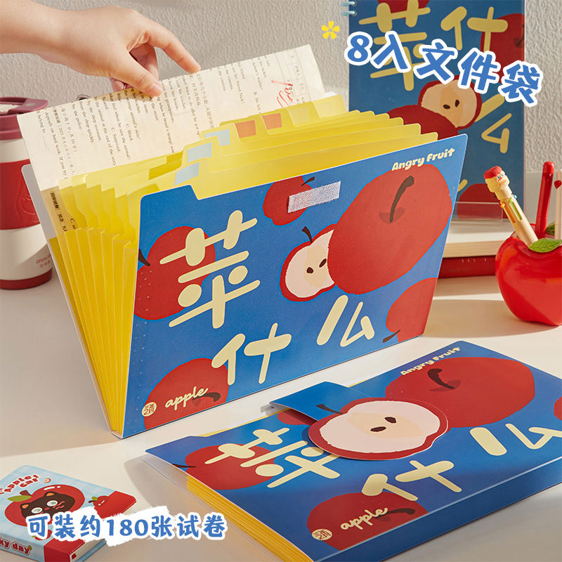 三年二班 愤怒的水果8入文件袋a4文件夹试卷袋收纳袋文具办公