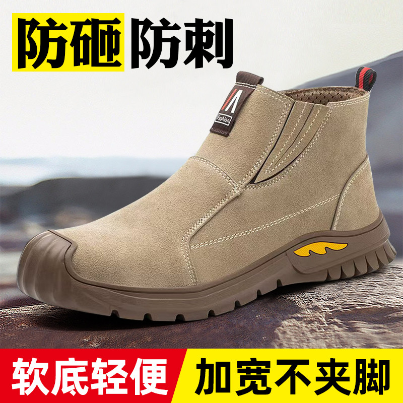 劳保鞋男防砸防刺穿钢包头电焊工带钢板耐磨安全一脚蹬轻便工作鞋