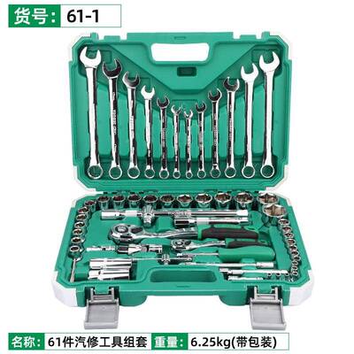 拓森21件套筒套1装工具汽车筒机手修9MRM4件套筒扳82件61件套套组