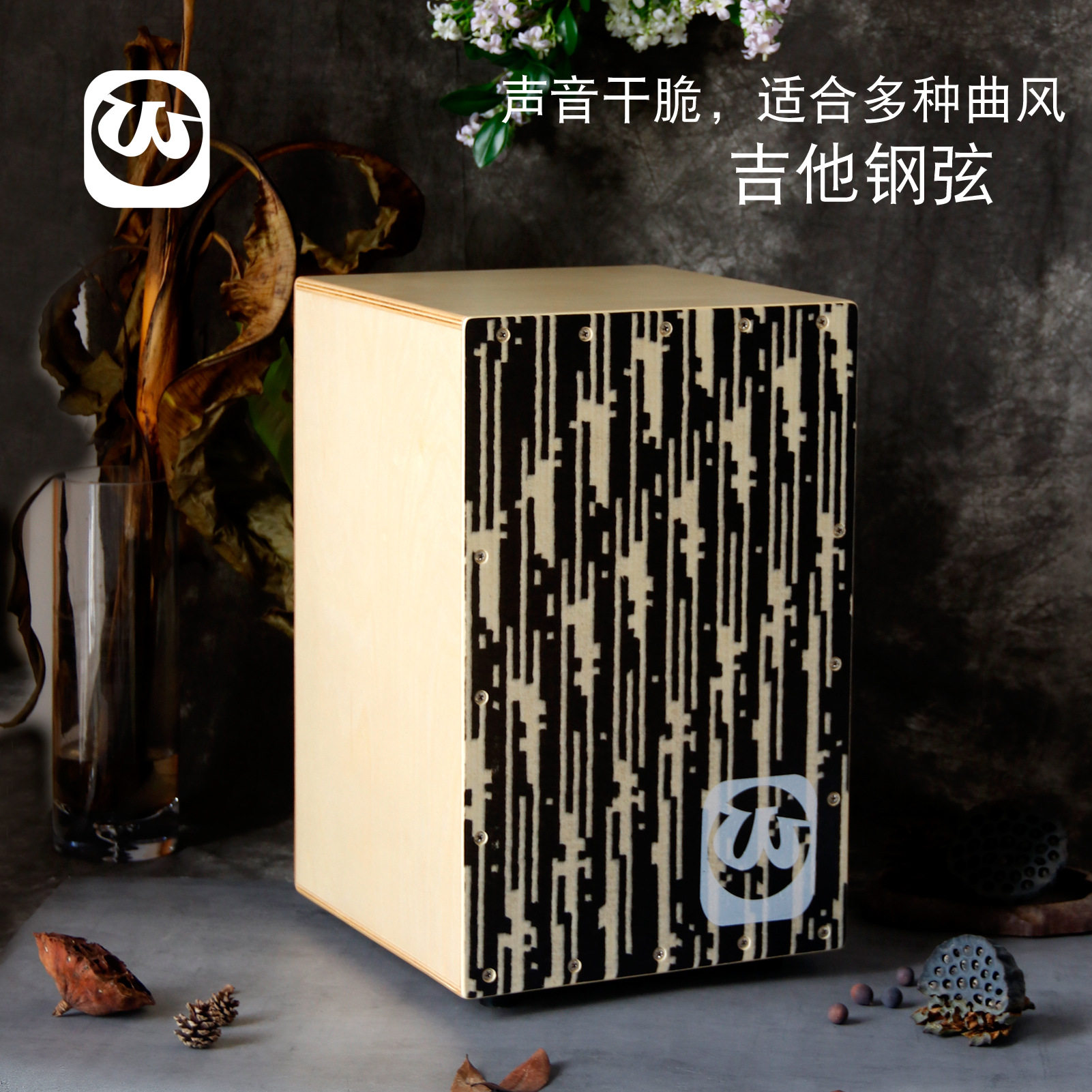 Walter.t沃尔特箱款卡洪鼓打击木箱手拍鼓坐鼓卡宏鼓箱鼓凳子鼓
